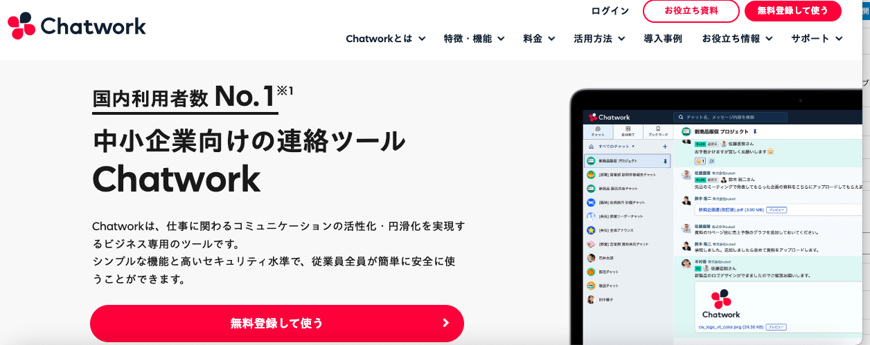 業務効率化におすすめなツール20選！仕事をもっとスムーズに | マニュLab -マニュラボ-