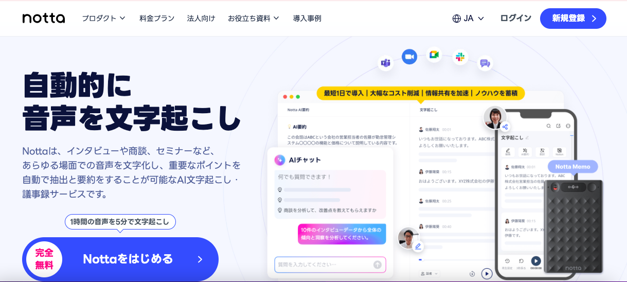 電話対応業務を効率化するには？課題・改善策・おすすめツールを徹底解説 | マニュLab -マニュラボ-